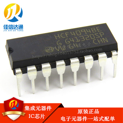 全新原装 HCF4094BE HCF4094 直插DIP-16 移位寄存器