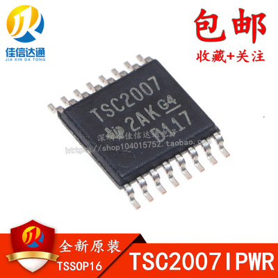 全新原装 TSC2007IPWR TSSOP16 进口 TSC2007 模数转换芯片