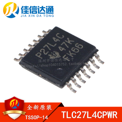 全新原装 TLC27L4CPWR 丝印P27L4C 贴片TSSOP14 放大器芯片