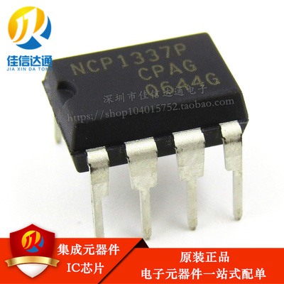 全新进口原装 NCP1337P P1337 直插DIP-7 液晶电源芯片IC