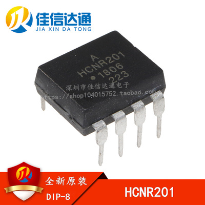 全新原装正品 HCNR201 直插DIP-8 高线性光耦 进口