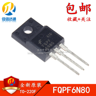 全新原装 FQPF6N80C 800V/6A MOS场效 塑封TO-220F 直插
