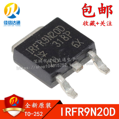 全新原装 IRFR9N20D FR9N20D N沟道200V 9.4A TO252 贴片