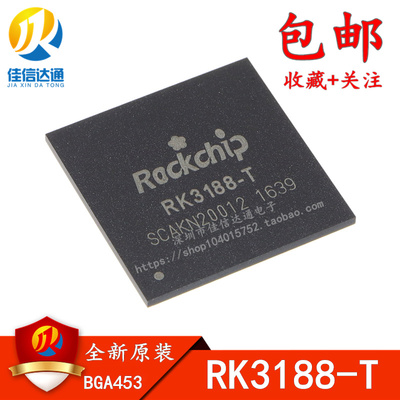 全新 RK3188-T 平板四核CPU处理器芯片 RK3188 现货可直拍