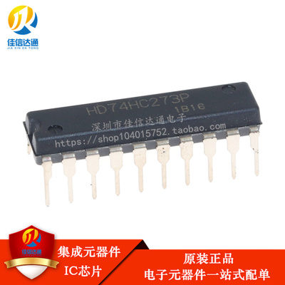 直插 HD74HC273P SN74HC273N 非反相输出/D型线 DIP-20 原装进口