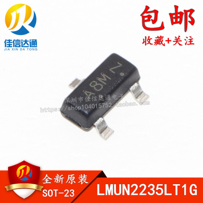 全新原装 LMUN2235LT1G 丝印A8M SOT-23 50V/100mA 贴片三极管
