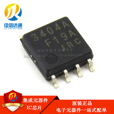 全新原装 NJM3404AM 贴片SOP-8 JRC3404A 运算放大器