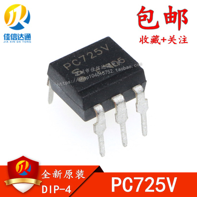 原装正品 PC725V DIP-6直插 PC725 光电耦合器