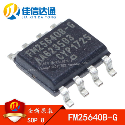 全新原装正品 FM25640-S FM25640-G FM25640B-G -GTR 贴片SOP8