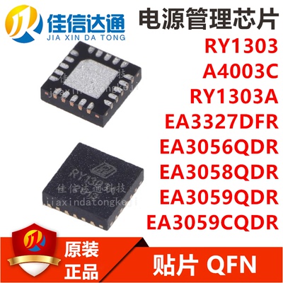 佳信达电源管理芯片全新原装