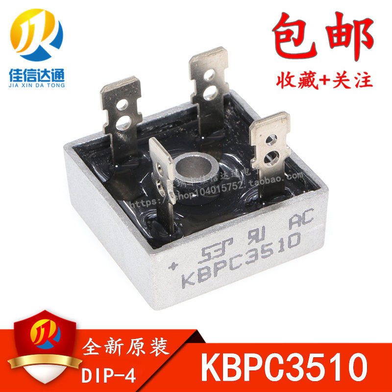 全新原装正品 KBPC3510电压1000V电流35A单相整流桥桥堆_虎窝淘