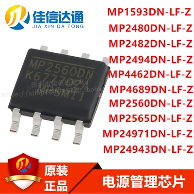 全新原装正品电源管理芯片