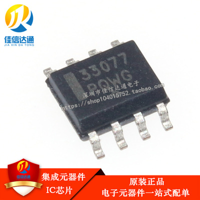 全新进口原装 MC33077DR2G 33077 贴片SOP8  低噪声运放IC芯片