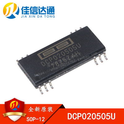 dcp020505u贴片隔离式转换器直流