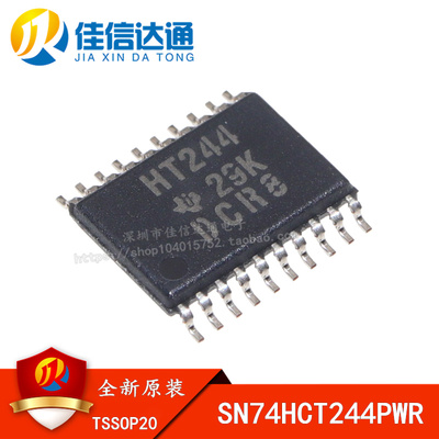 全新原装 SN74HCT244PWR 丝印HT244 贴片TSSOP20逻辑芯片