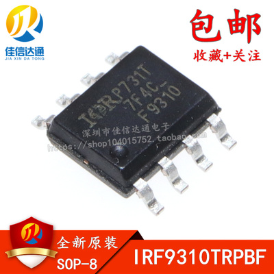 全新原装 IRF9310TRPBF P沟道场效应管 F9310 RF9310
