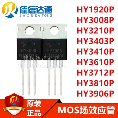 佳信达MOS场效应管全新原装正品