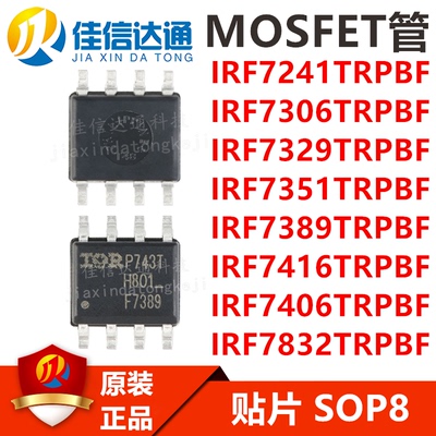 佳信达MOSFET场效应芯片全新原装