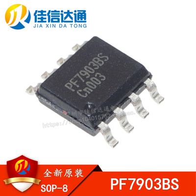 全新原装 PF7903BS PF7903AS 贴片SOP-8 液晶电源芯片