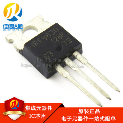 全新原装 IRF9630PBF TO-220 IRF9630 6.5A/200V P沟道场三极管