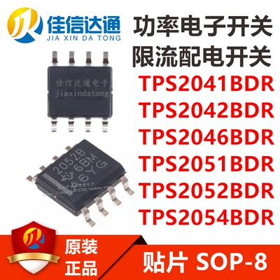 佳信达通功率电子开关芯片全新