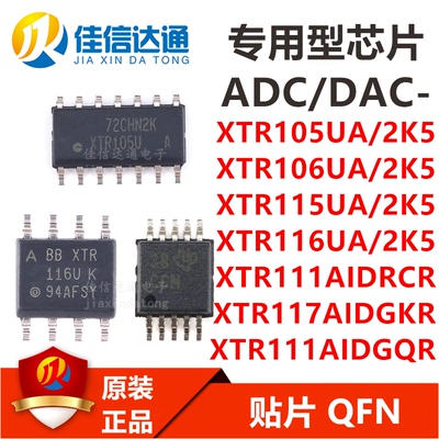 佳信达通专用型芯片全新原装