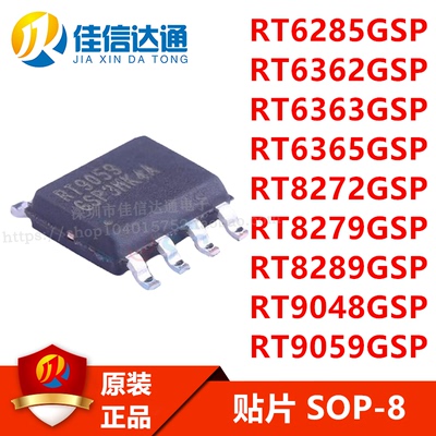 佳信达通降压芯片全新原装