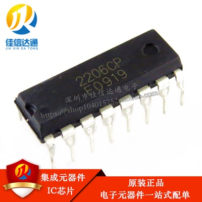 XR2206CP 2206CP 芯片 函数/波形发生器 全新原装 实价 可直接拍