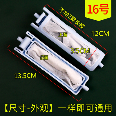适配海尔洗衣机XPB66-111S 123S XPB60-27S 0523S XPB62-过滤网袋