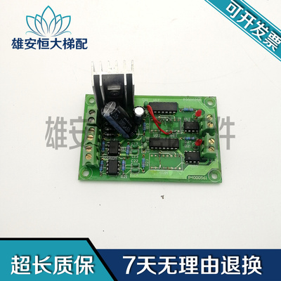 电梯配件P4000561 P3000296实物拍摄 现货出售