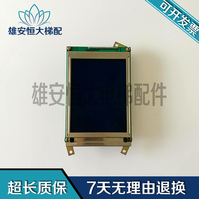 电梯轿厢液晶显示板SM-04-UL