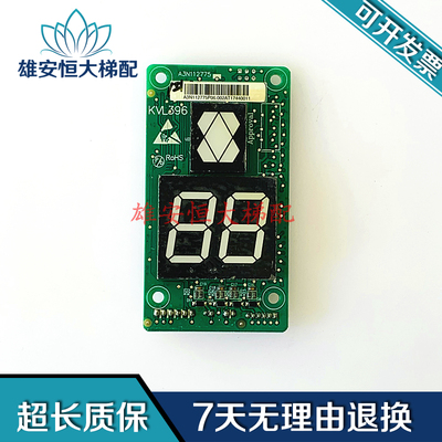 电梯外呼盒KVL396/A3N11