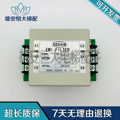 东芝电梯滤波器NF3035C-SEP2