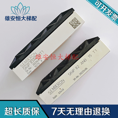 电梯模块/SKIIP82AC12IT18