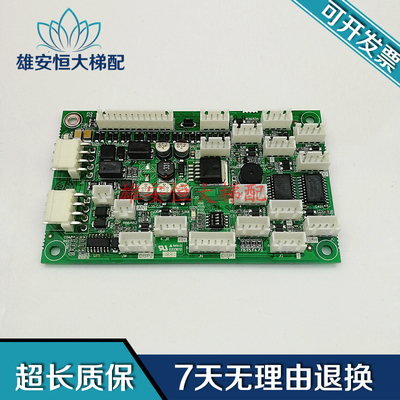 电梯通讯板IFC8IFC9轿厢指令板