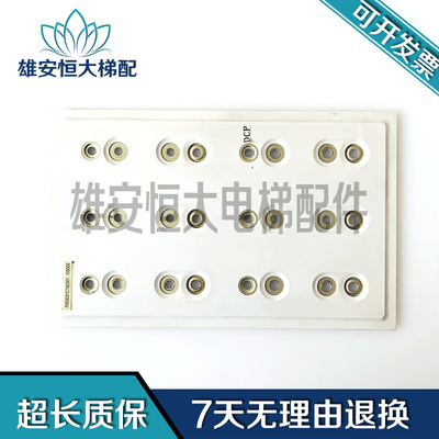 三菱电梯配件凌云-3电梯电容板