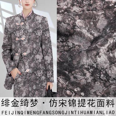 《FS296绯金绮梦》高品质新中式宋锦提花面料做马甲背心唐装布料