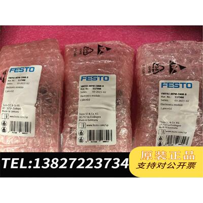 全新原装费斯托FESTO537988VMPA1-MPM-EMM-8需询价