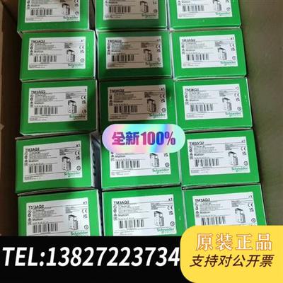 全新库存TM3AQ2G全新原装全新议价