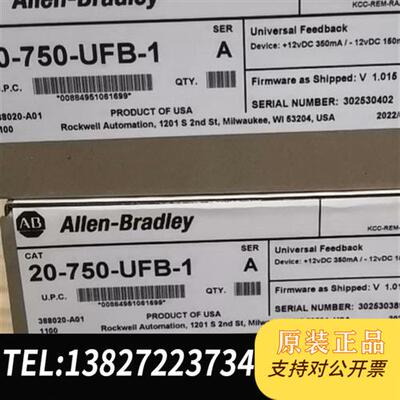 全新库存20-750-UFB-1 罗克韦尔 AB Powerflex全新议价