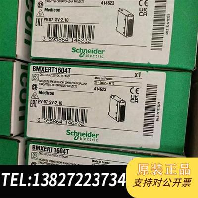 全新库存BMXERT1604T模块,全新原装正品现货,有全新议价