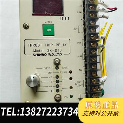 全新库存 thrust trip relay  状态如图全新议价