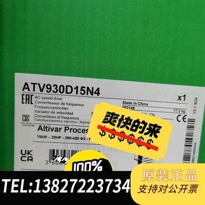 全新库存ATV930D15N4全新议价