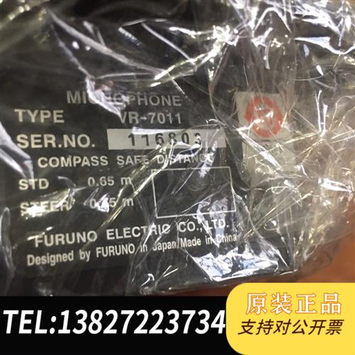 原装正品FURUNO VR-7011全新议价