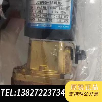 全新库存KEIHIN JDSPE5-15WLMF,电磁阀!全新原装现全新议价