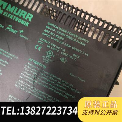 全新库存德国MURR电源85085 24v10A,实物照片,输出正常全新议价