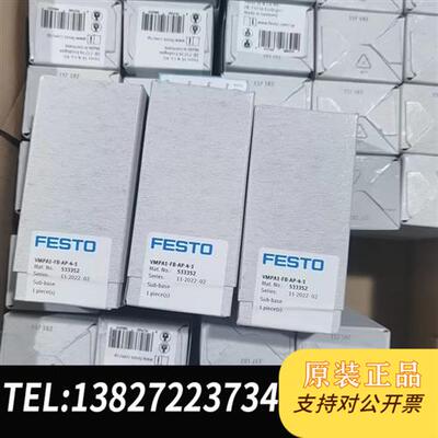 全新库存533352   VMPA1-FB-AP-4-1全新议价
