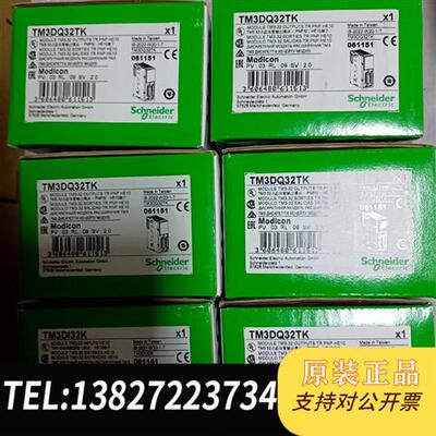 全新库存TM3DQ32TK全新原装,现货供应全新议价