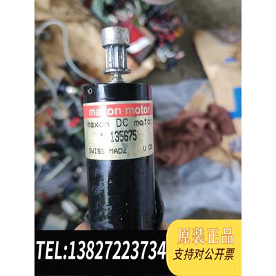 原装正品  maxon motor 135675直流电机，ma  议价