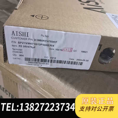 600个35v470uf固态电容艾华10*13，原包装，